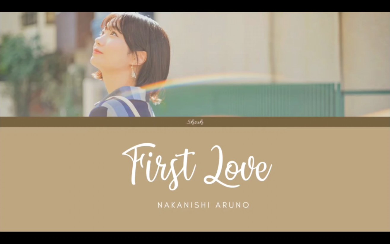 /first love/ 歌を聞く。_哔哩哔哩_bilibili