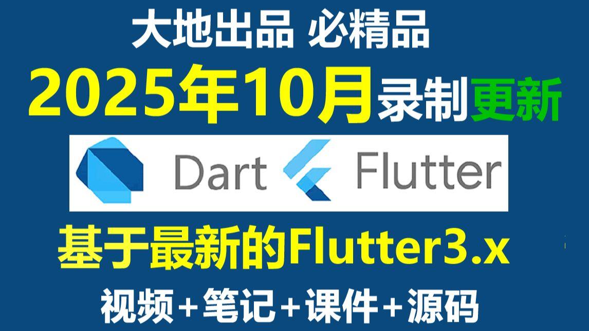有哪些大厂使用Flutter开发App? - 哔哩哔哩