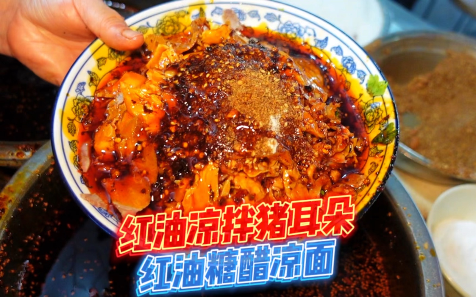 下雨也要跑三十公里去吃，红油凉拌猪耳朵。-蛋壳DanKee-蛋壳DanKee-哔哩哔哩视频