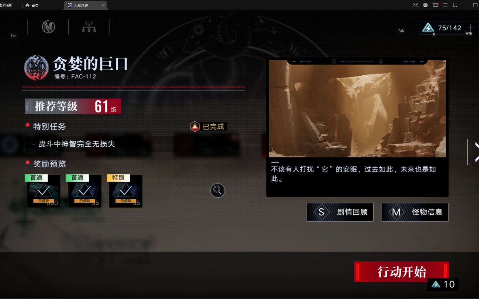 【无期迷途】怒海狂砂活动 FAC-112 贪婪的巨口 满星 低配平民阵容_哔哩哔哩_bilibili