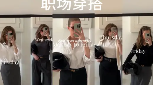 【Jemima Grace】伦敦打工人一周的穿搭_哔哩哔哩_bilibili