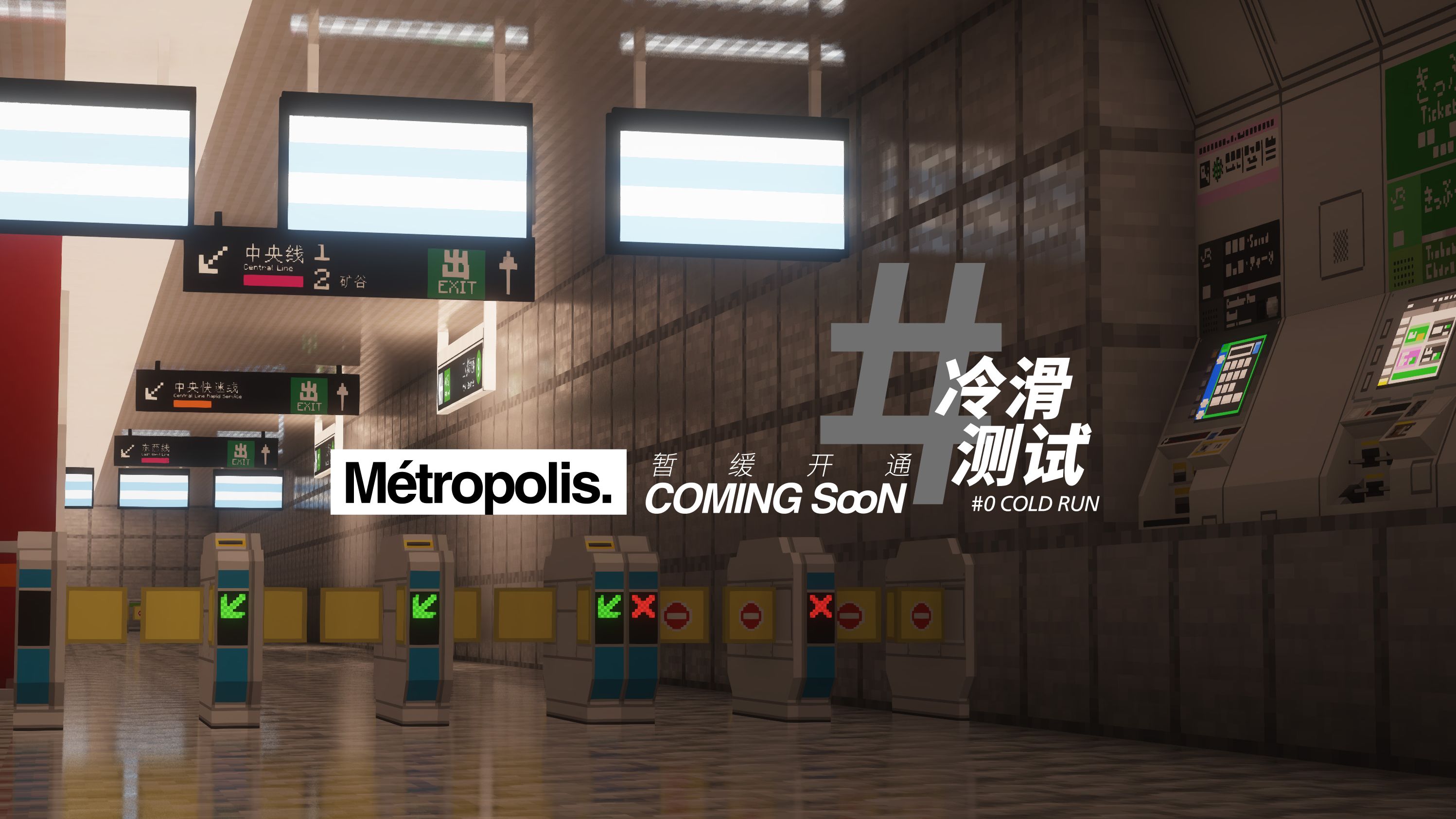 [MTR MOD]MTR国铁轨道追加包正式版ver2.5正式发布!!超好的优化且高质量！-LinetimeATC-铁路追加（MTR）-哔哩哔哩视频