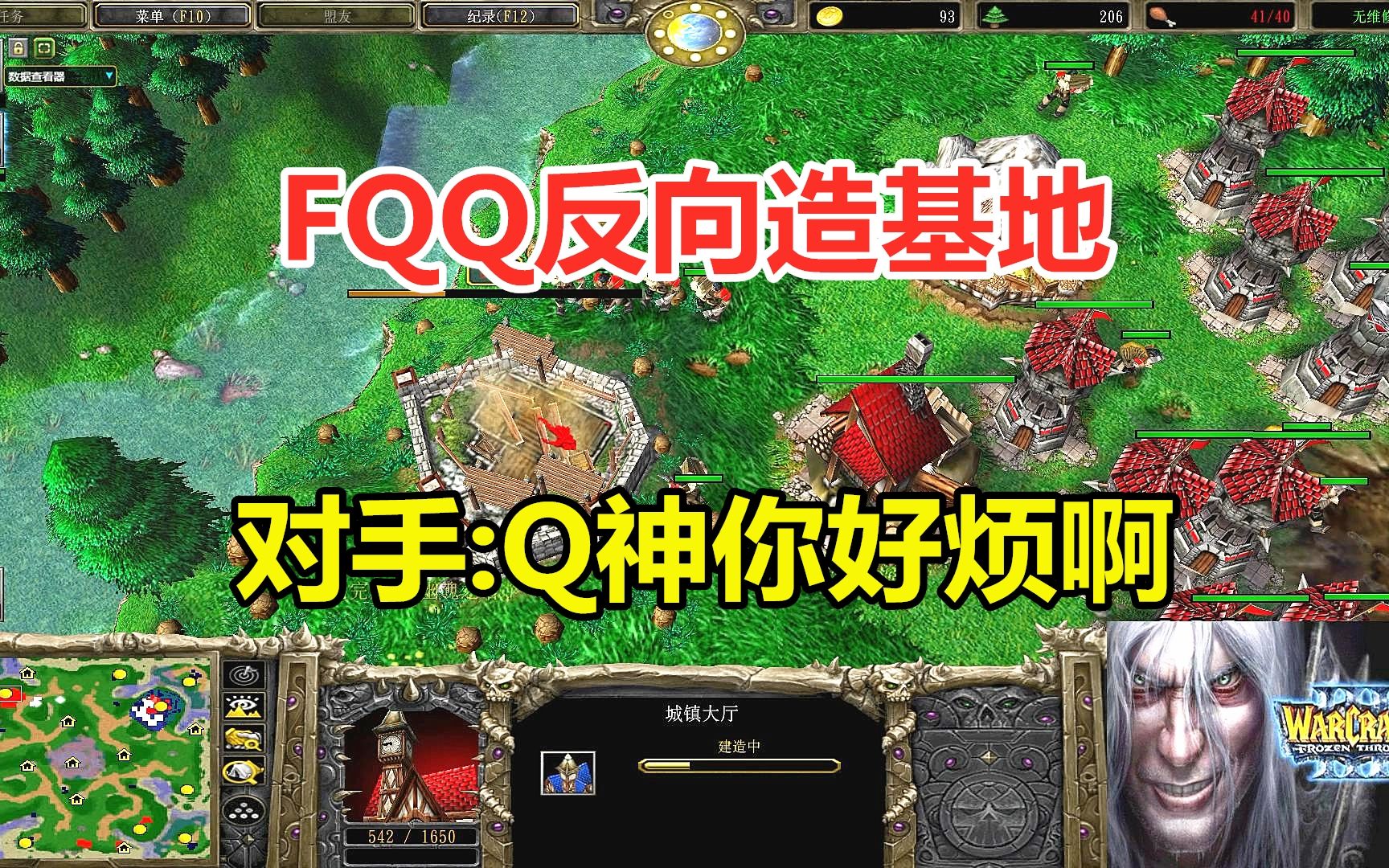 FQQ反向造基地，6个炸弹人偷袭，对手：Q神你好烦啊！魔兽争霸3-小凡解说魔兽争霸-小凡解说魔兽争霸-哔哩哔哩视频