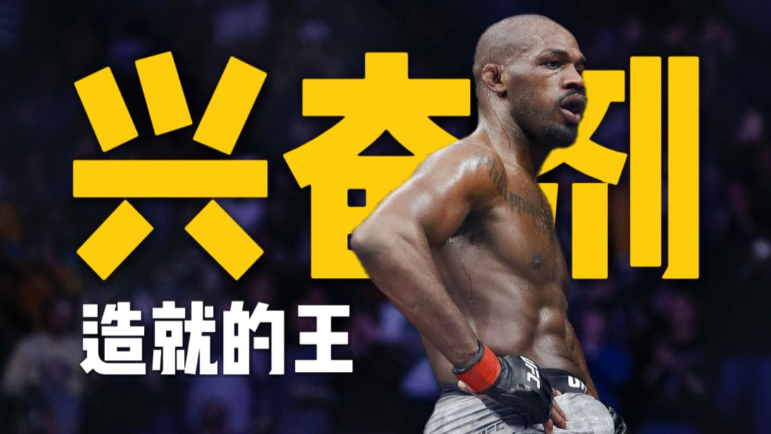 兴奋剂造就的王者，能否被称作历史最佳？-J-Roc-J-Roc-哔哩哔哩视频