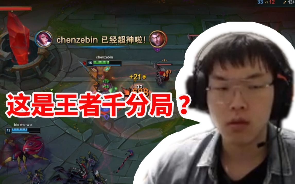 Bin遭遇Faker骚粉和小祥 一手剑姬韩服千分疯狂屠戮 简直像个代练！_哔哩哔哩bilibili_英雄联盟_精彩集锦