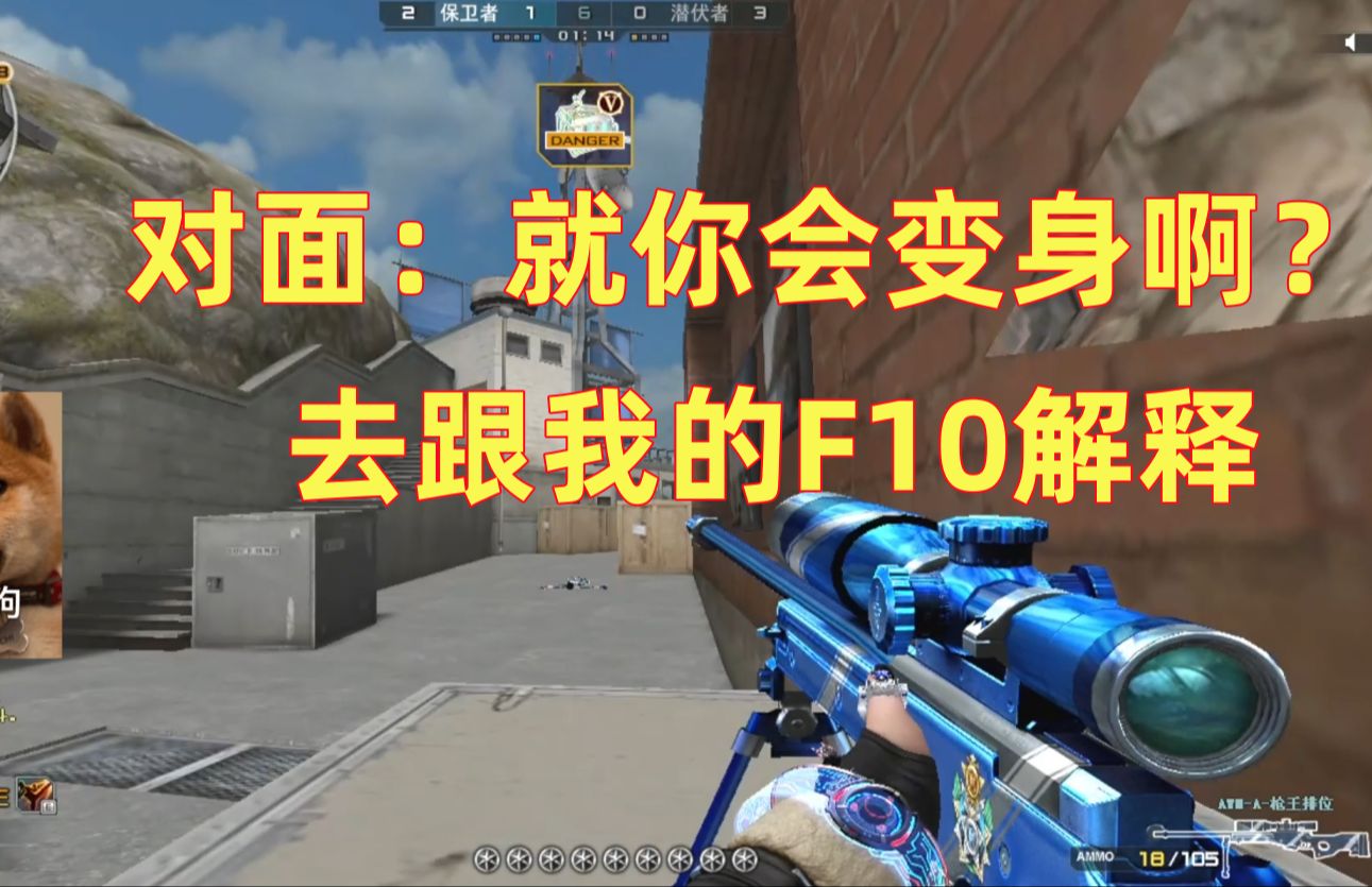 《弹幕：哥们有挂是真敢开啊》-秋宇Qyyy-秋宇Qyyy-哔哩哔哩视频