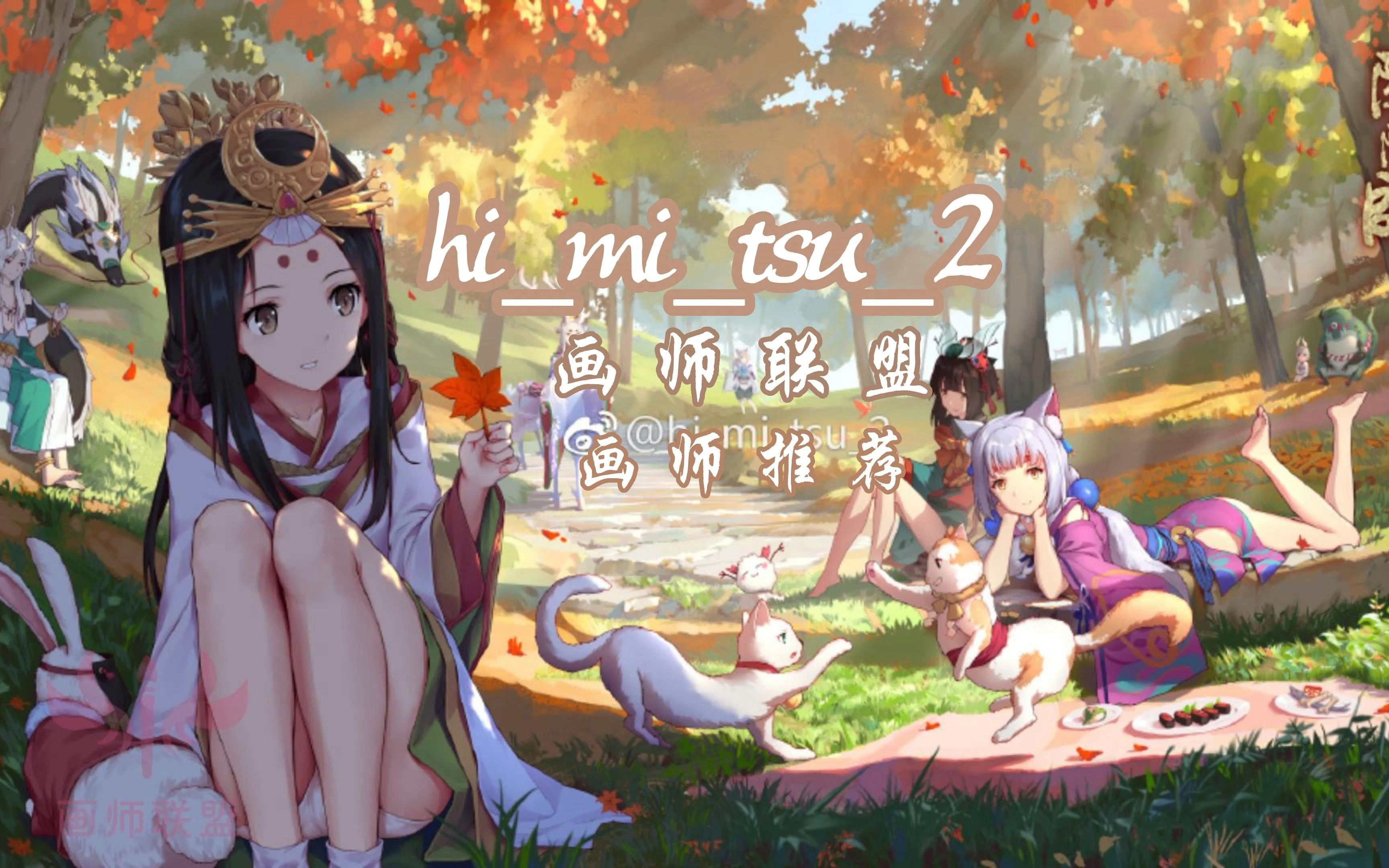 画师hi_mi_tsu_2-千图网