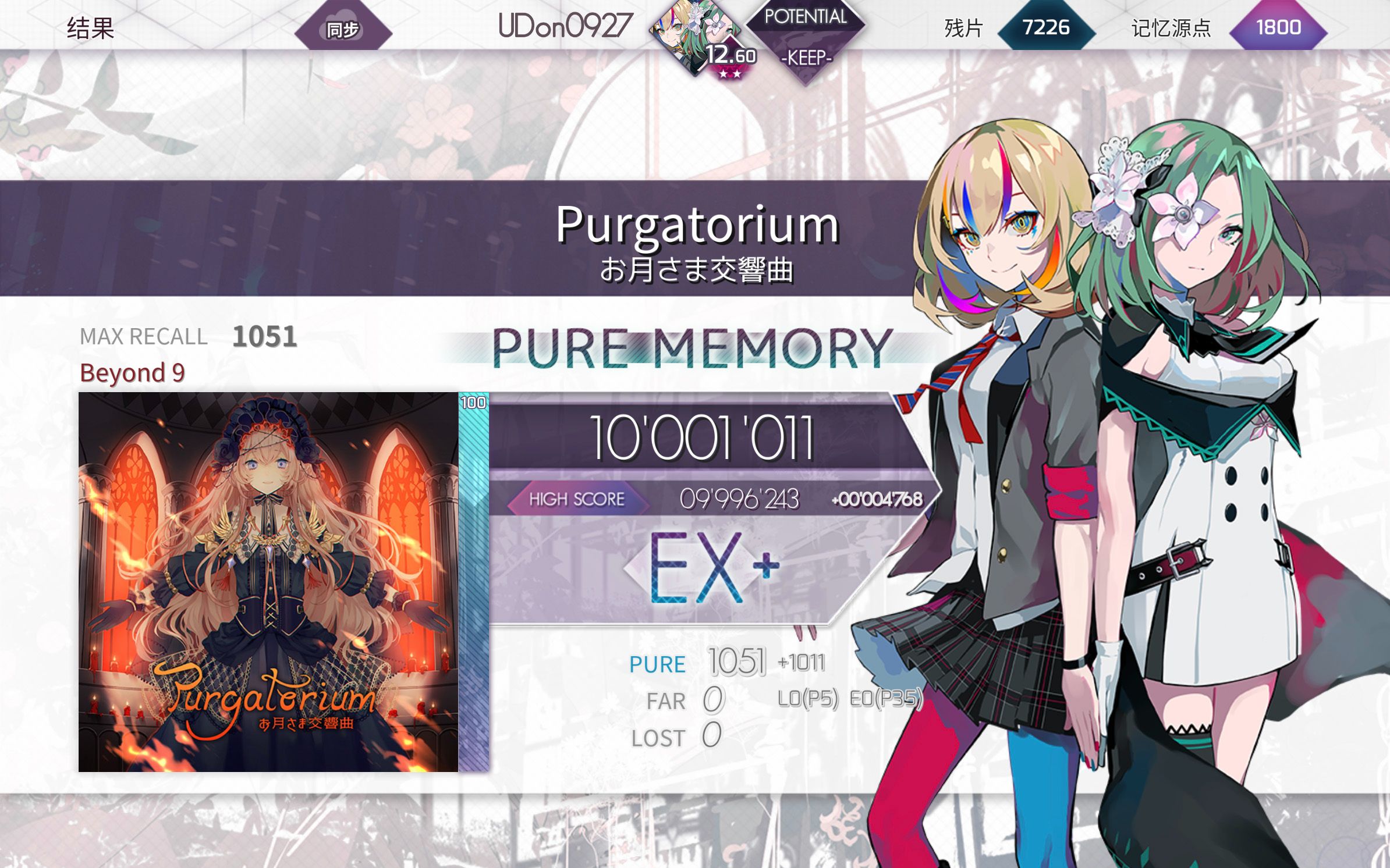 【Arcaea】Purgatorium BYD 9 PM_音游热门视频