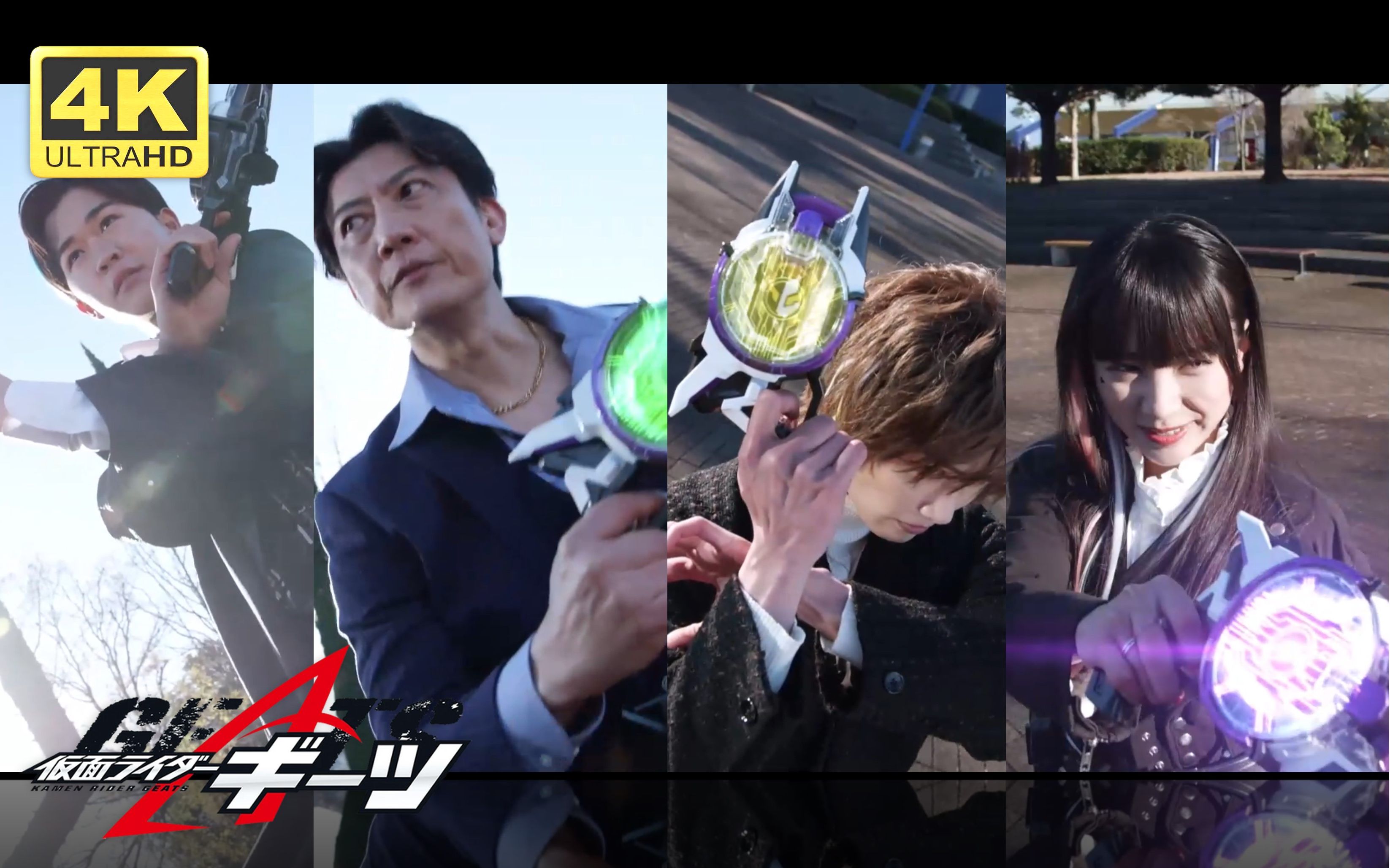 榜一全体变身，假面骑士jean、kekera、kyuun、beroba登场