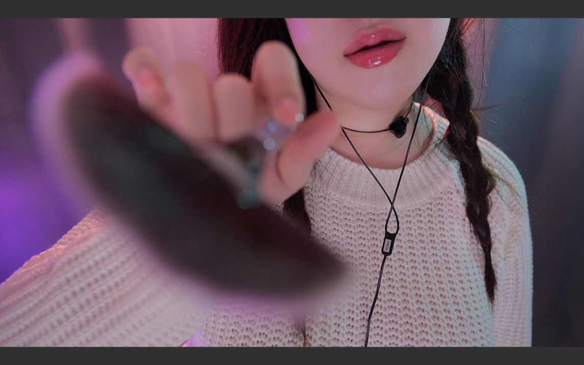 【眠音】PPOMO 刷你️（耳语，刷脸和刷耳朵)_哔哩哔哩_bilibili