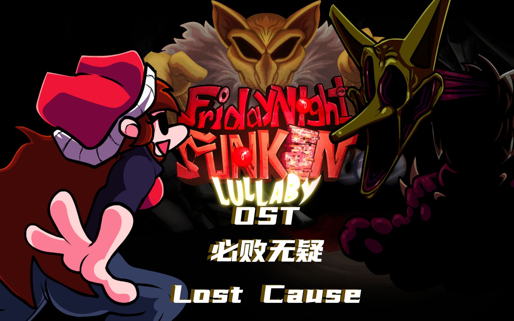 【FNF Hypnos Lullaby V2】我已死，终结于此！神曲monochrome！