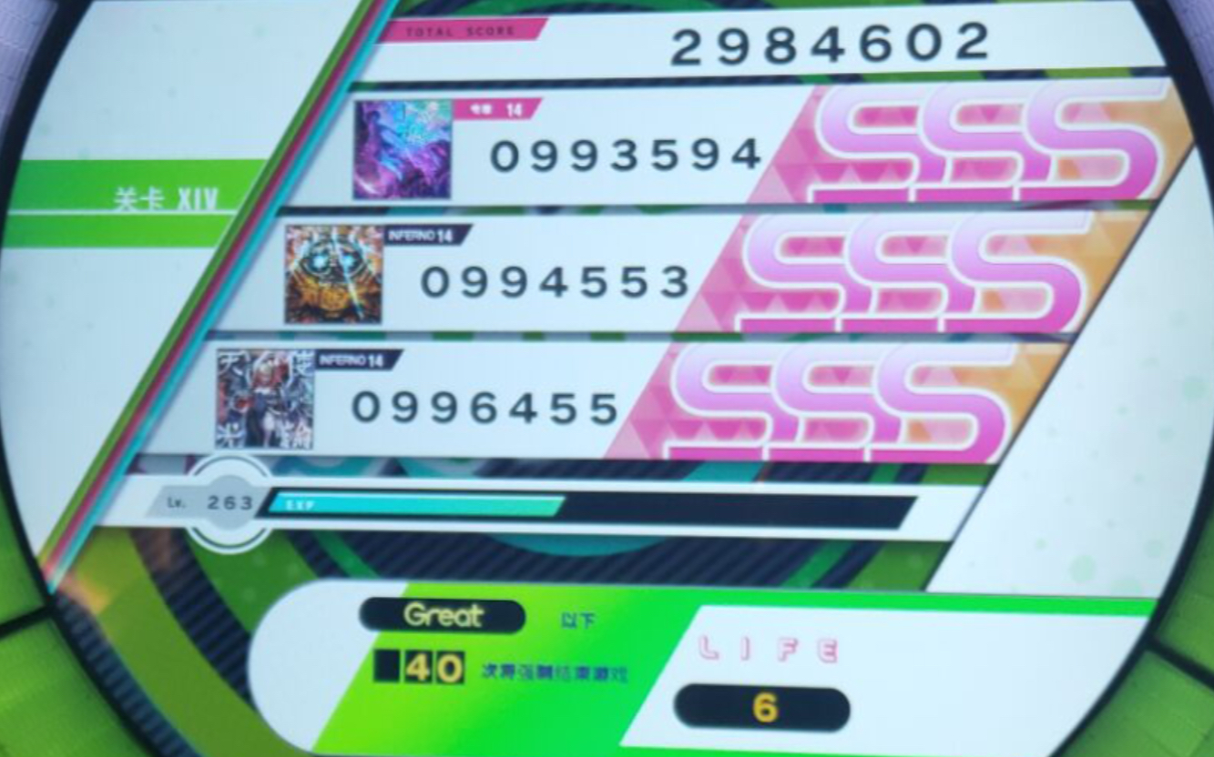 【Wacca Ver.2】关卡XIV 青通过（大陆首杀）_哔哩哔哩_bilibili