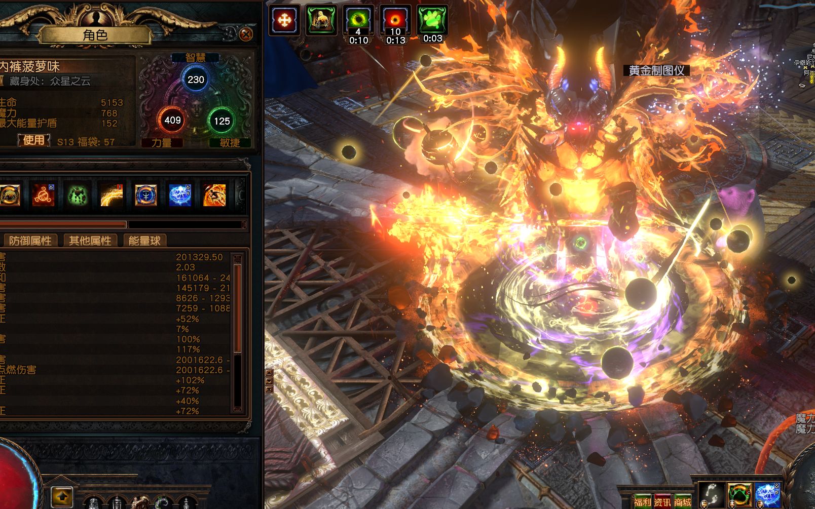 流放之路s13，酋长解放20层，站家200W。附装备，求修车提升_哔哩哔哩_bilibili