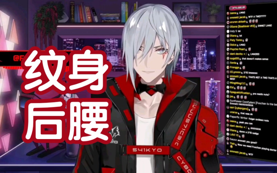 [双语熟切/fulgur]fulgur说他可能有纹身_哔哩哔哩_bilibili