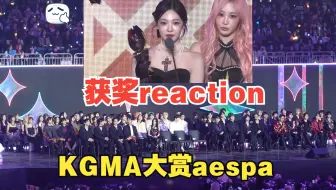 【aespa+riize+Ateez+treasure】KGMA入场台下饭拍_哔哩哔哩_bilibili