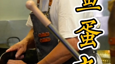 今天浅尝个兲蛋，不不不 是甲鱼蛋，甲鱼蛋！-寻真味佬美-寻真味佬美-哔哩哔哩视频