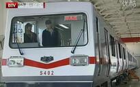 【北京地铁】DKZ4G的养成 - 哔哩哔哩