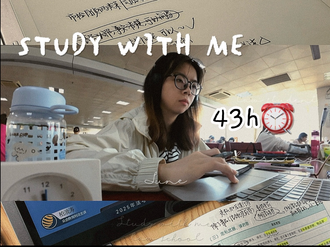 期末周哪有不疯的！！！！j人也要被逼成p人了｜法学生破防学习实录｜studyvlog｜图书馆和泡自习室的日常｜还是喜欢各种饮料｜两眼一睁就是干 ...