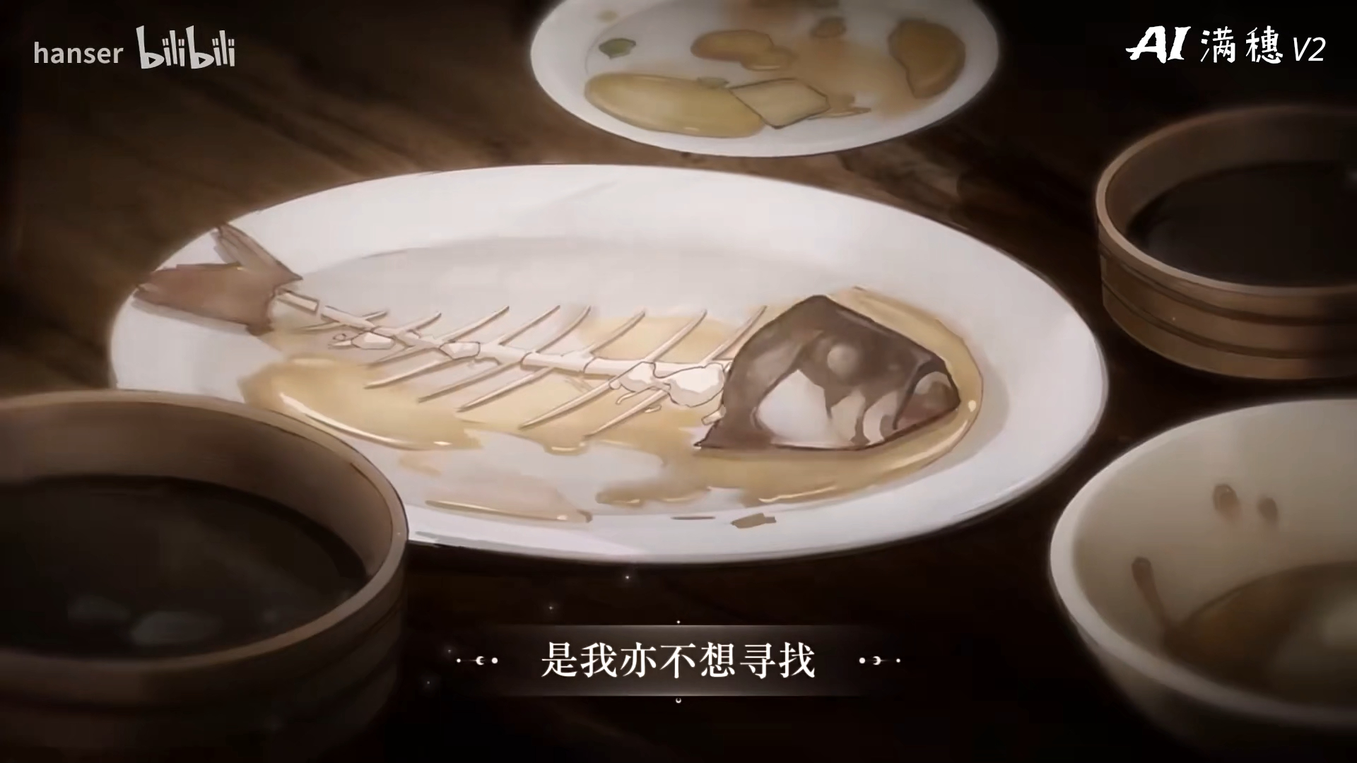 【AI满穗】《饿殍 明末千里行》千里饿殍行 Cover: Hanser-神游我-qweh-哔哩哔哩视频