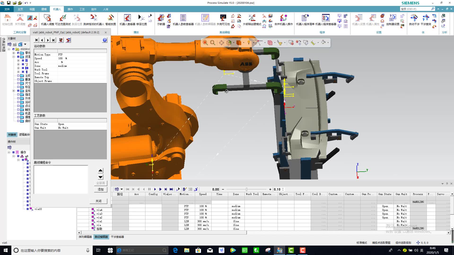 Process Simulate第四讲_哔哩哔哩_bilibili