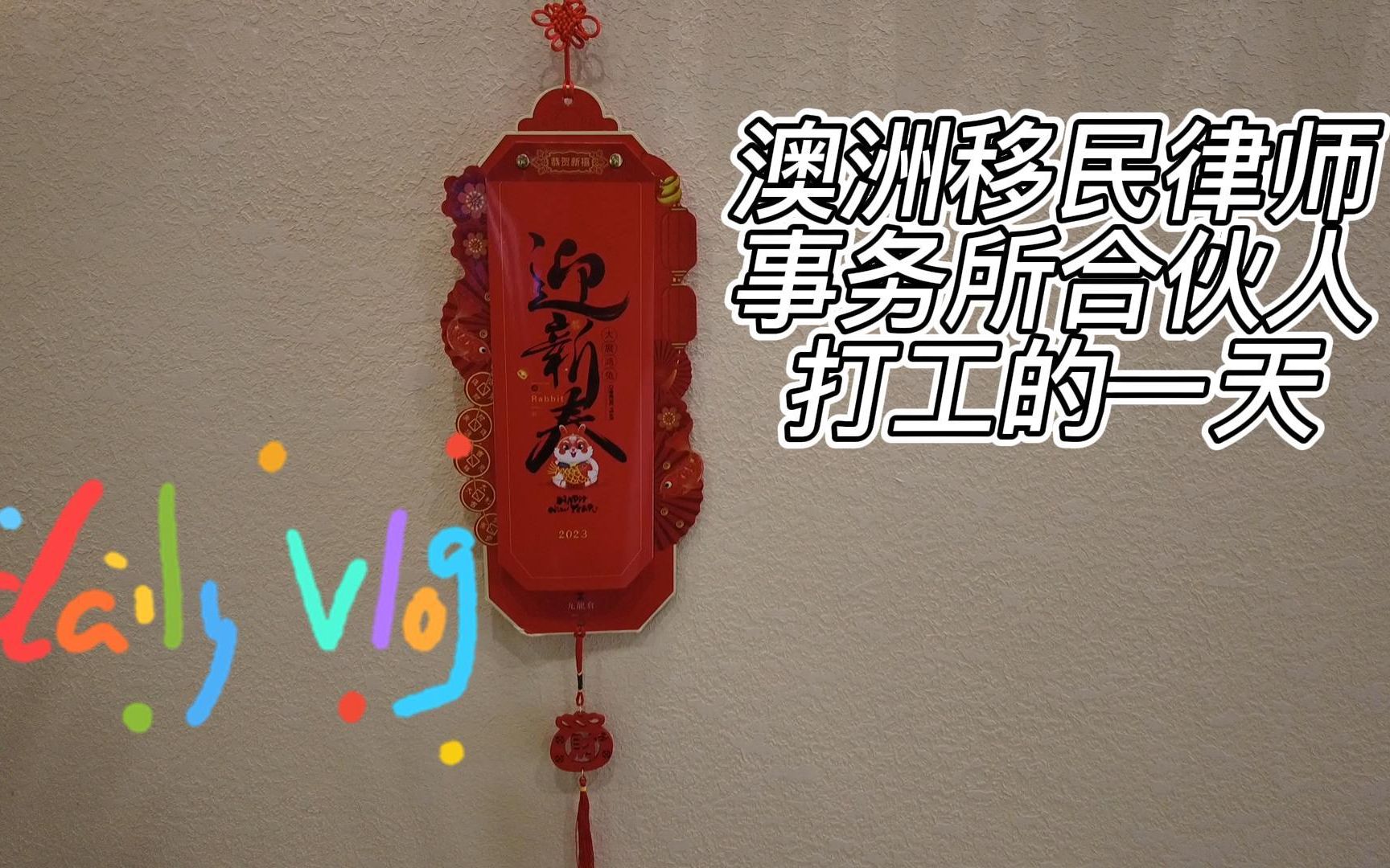 澳洲永居、PR、绿卡、入籍， 他们到底啥区别？-sqkm_Yohan-出国-哔哩哔哩视频