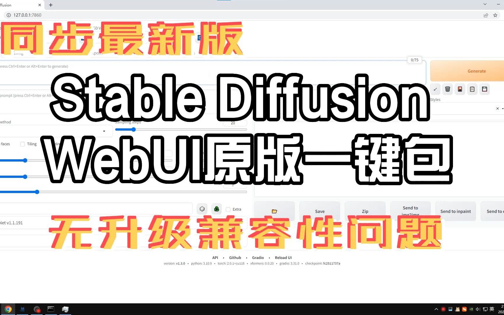 roop换脸调整nsfw 配置