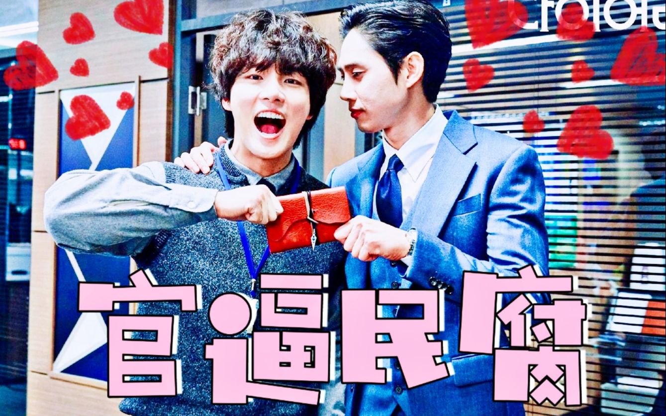 【精神变态日记】(高甜花絮合集)官方带头磕cp系列 - 视频下载 Video Downloader