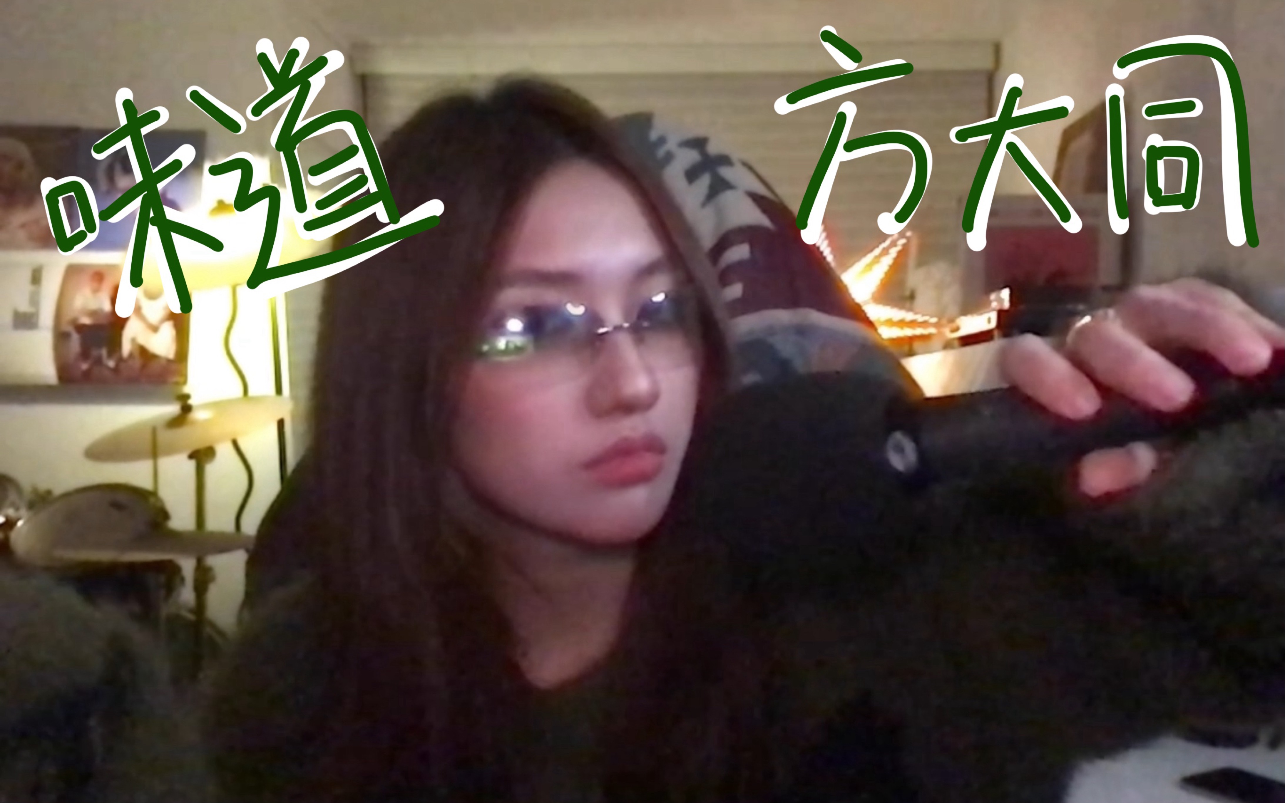 [dan] 味道—方大同/Zion.T/Crush (cover)-Freedan_d-Freedan_d-哔哩哔哩视频