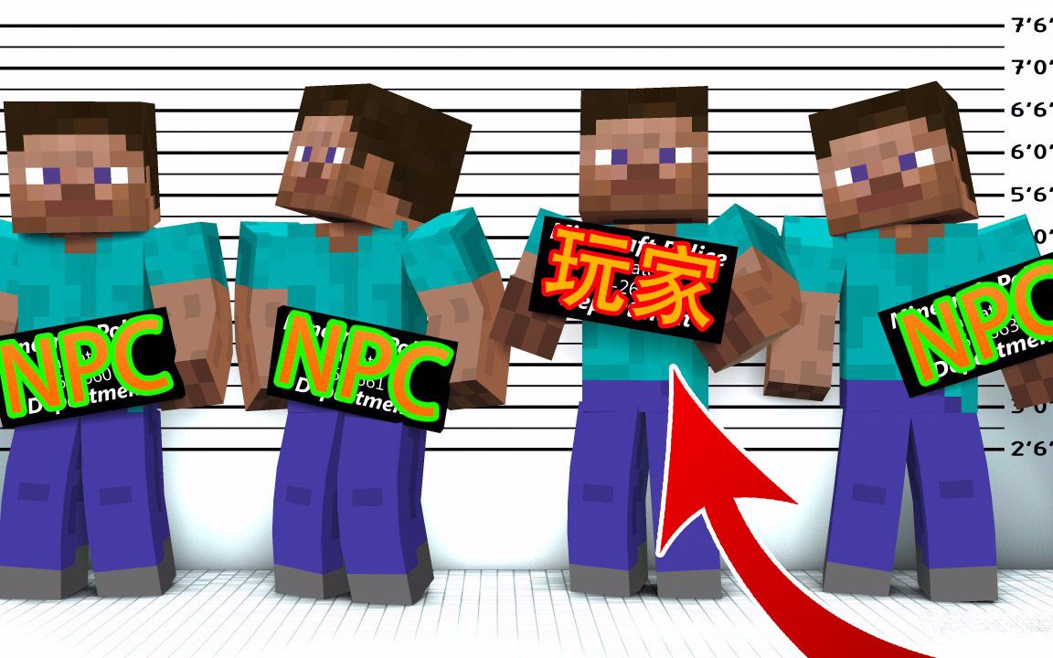 你绝对没玩过的躲猫猫！伪装成NPC！【我的世界Hypixel外服 Hide And Seek #1】_哔哩哔哩_bilibili