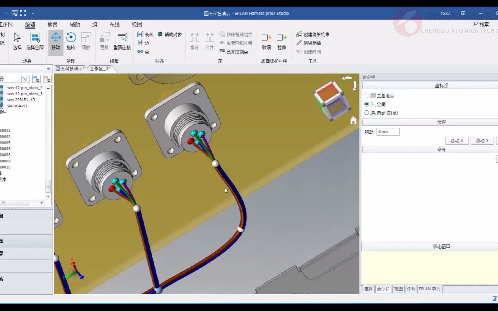 EPLAN Harness proD 2022 第11讲—— 重复操作