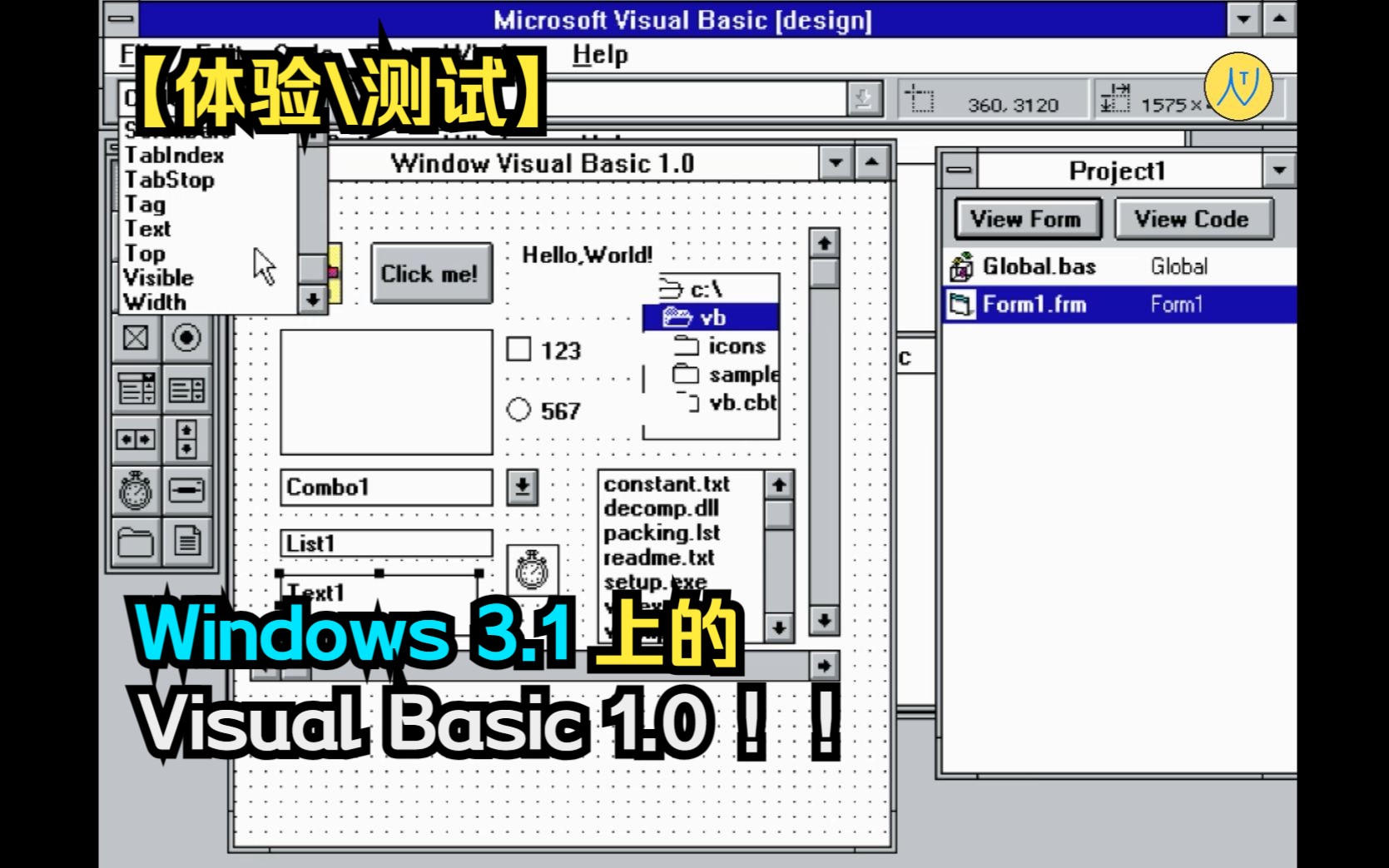 【体验/测试】Windows 3.1上的Visual Basic 1.0！！ - 视频下载 Video Downloader