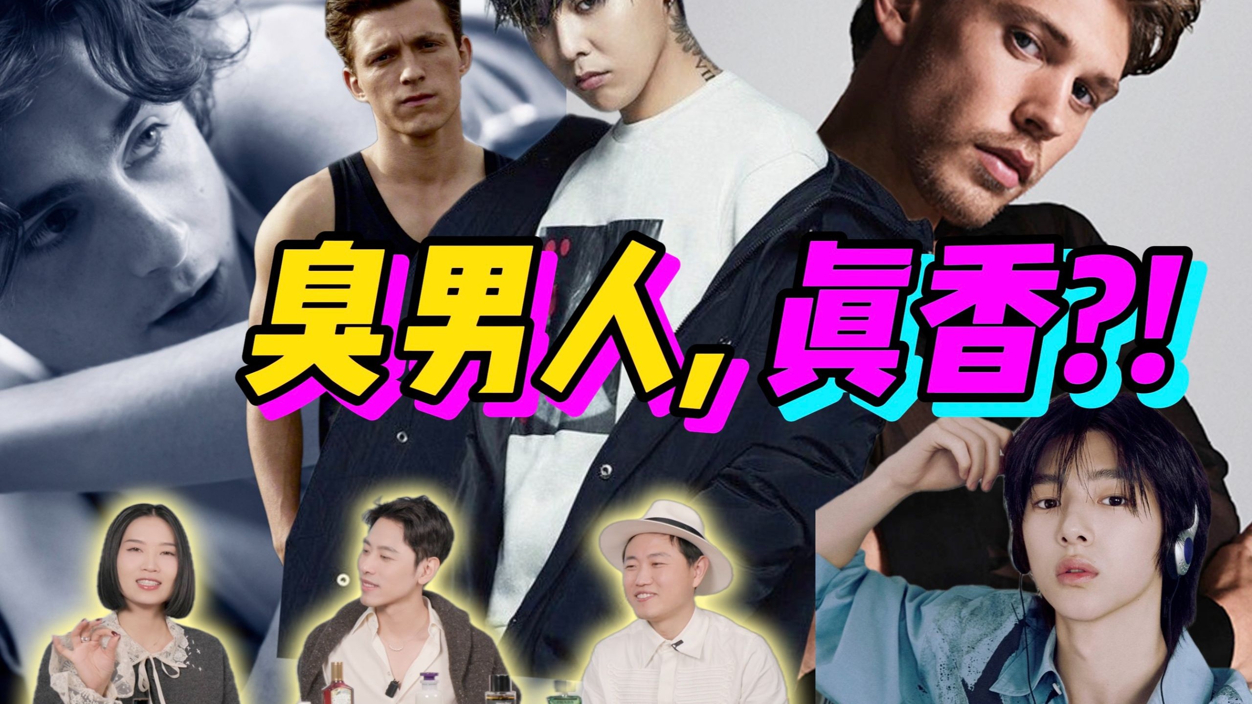 新年新男友！顶流男明星的爱用私香！-AHALOLO-AHALOLO-哔哩哔哩视频