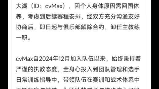 JDG爆了!教练cvmax与50宫斗，管理层选择保50，教练直接辞职了，这后面的比赛怎么打？抗吧热议_游戏热门视频
