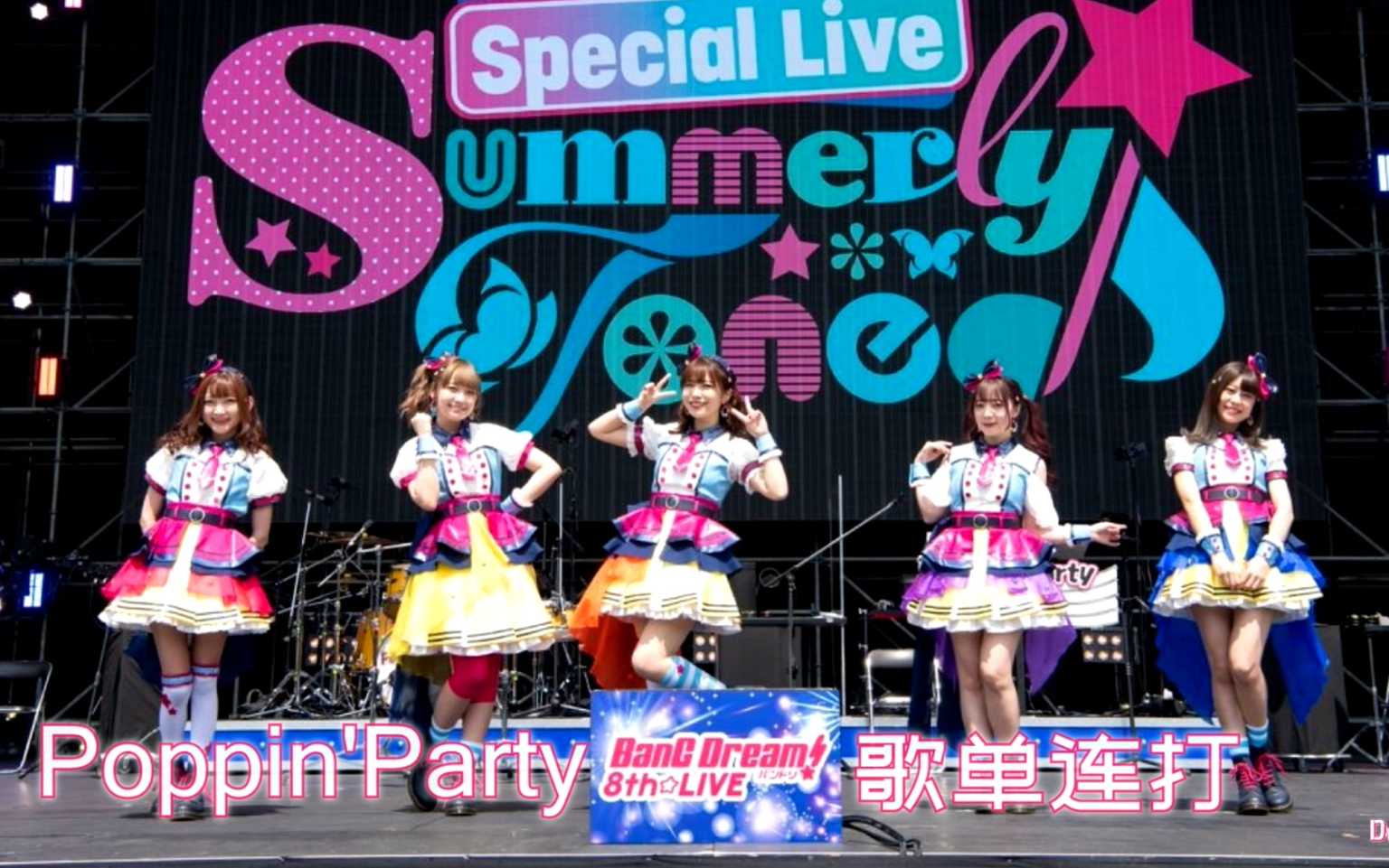 【邦邦】献给最喜欢的Popipa - 8th Live PPP歌单连打混剪_哔哩哔哩_bilibili