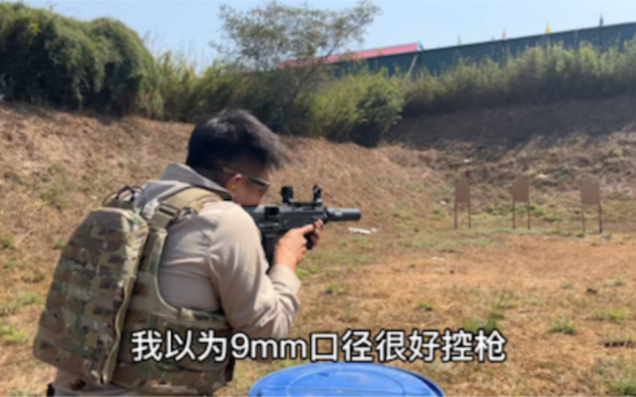 第一次打CS/LS2型9mm冲锋枪时，没想到后坐力真不小-世界轻武器玩具模型-世界轻武器玩具模型-哔哩哔哩视频