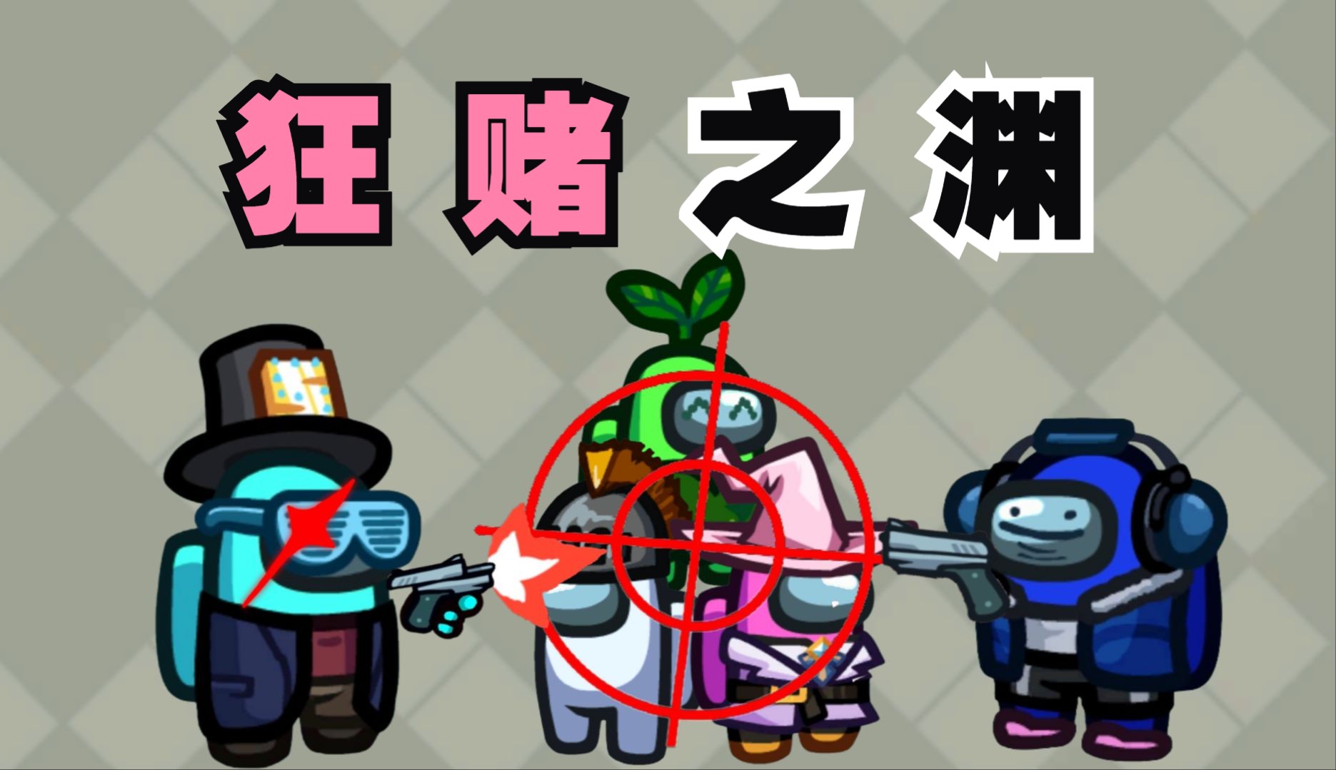 最倒霉的一期-杨带善人YDSR-杨带善人YDSR-哔哩哔哩视频