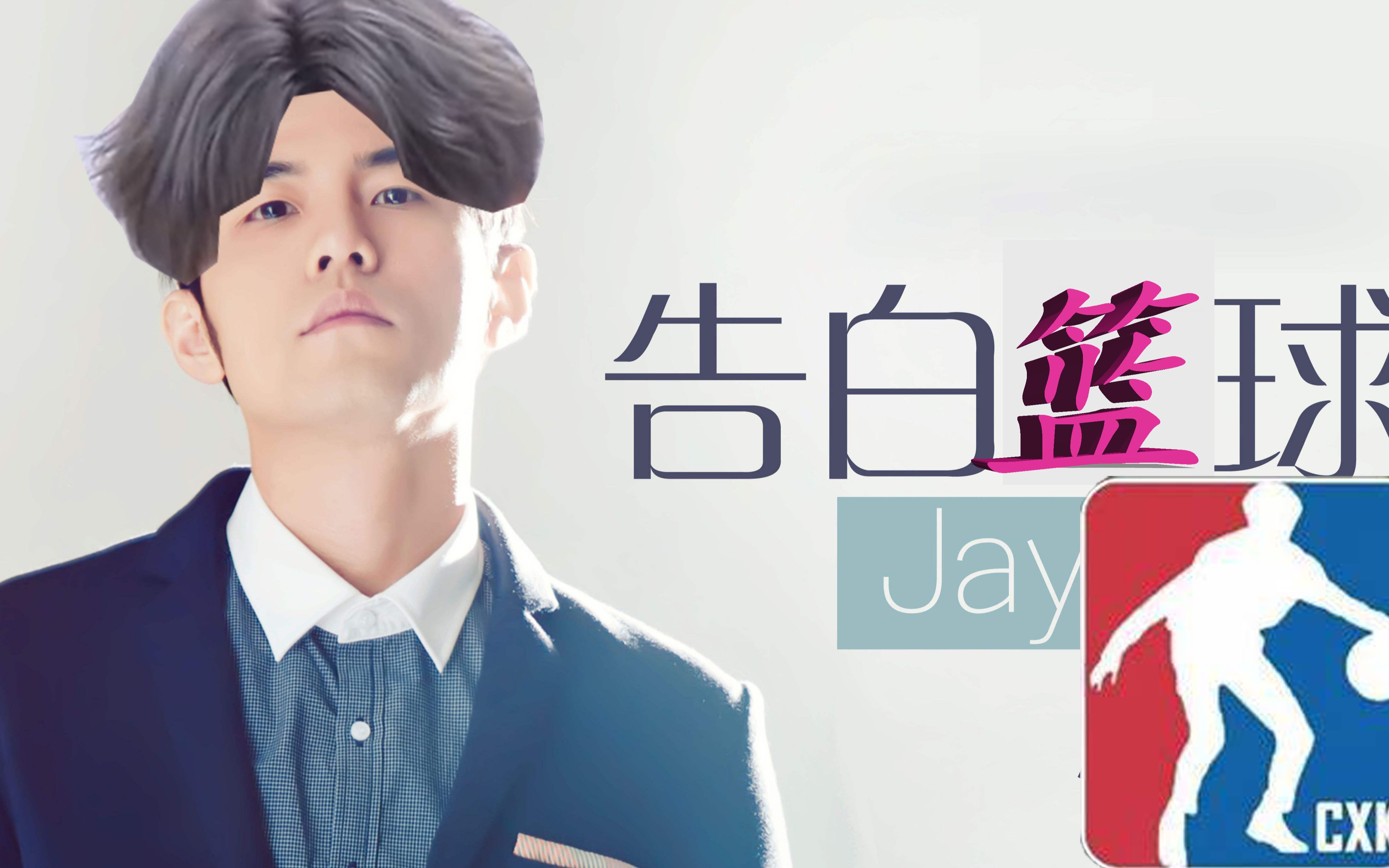 CXK唱跳rap打篮球原版无水印