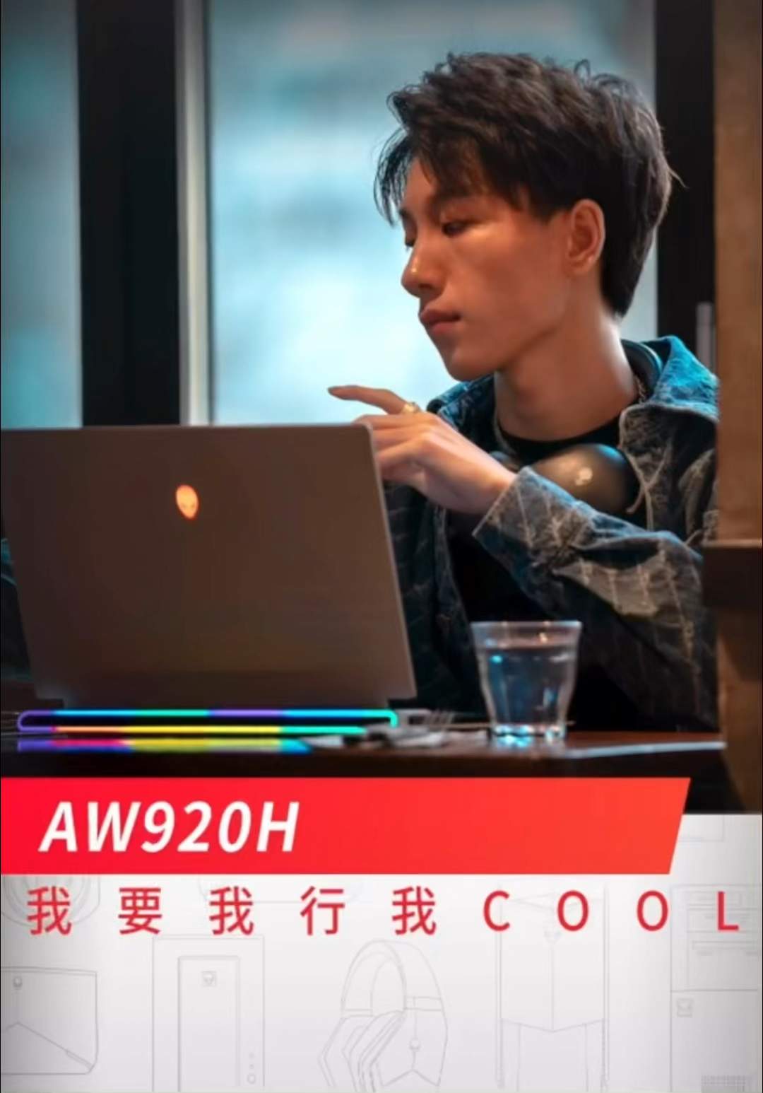 ALIENWARE外星人新品耳机AW920H有了它走到哪里都又酷又飒_哔哩哔哩_bilibili