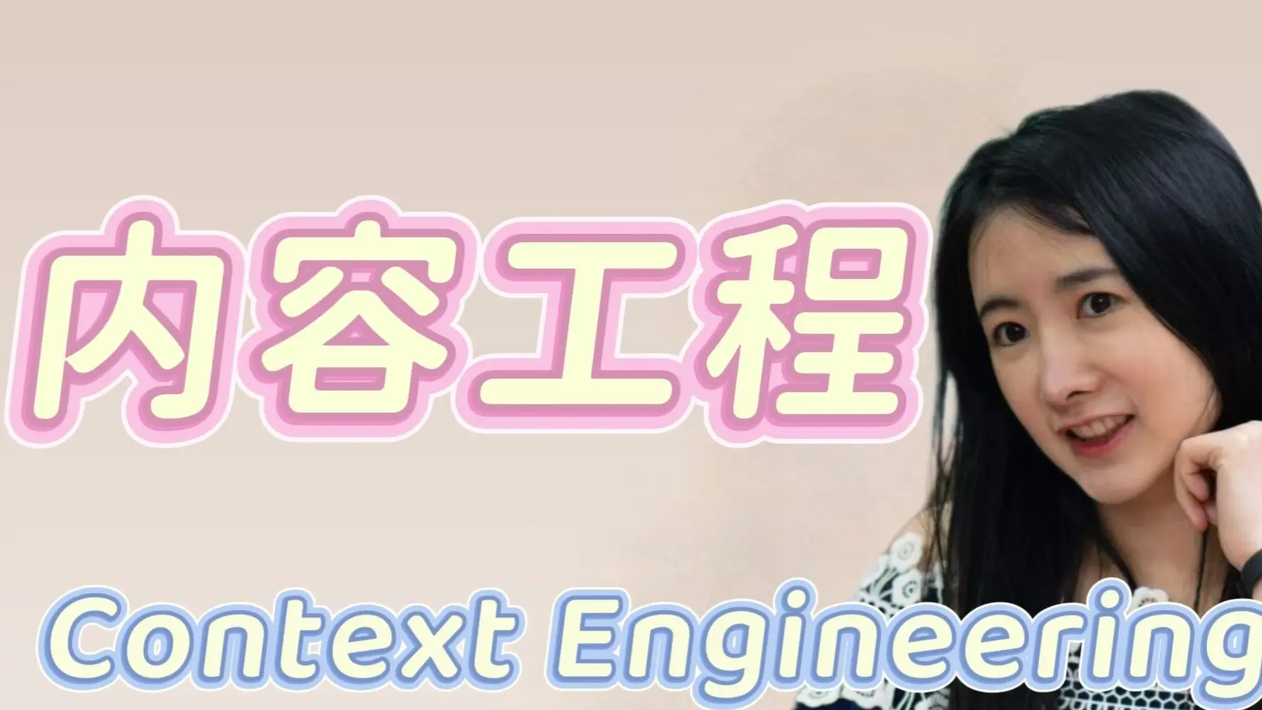 上下文工程Context Engineering到底怎么搞？MemGPT/Letta的原理剖析_哔哩哔哩_bilibili