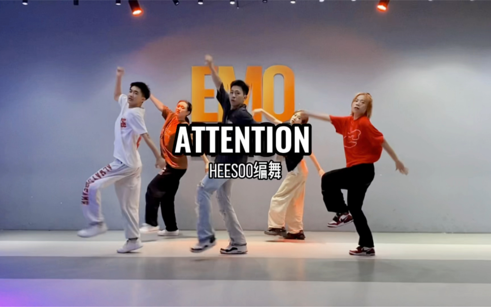 【EMO DANCE】帅气的hippop课堂记录_哔哩哔哩_bilibili