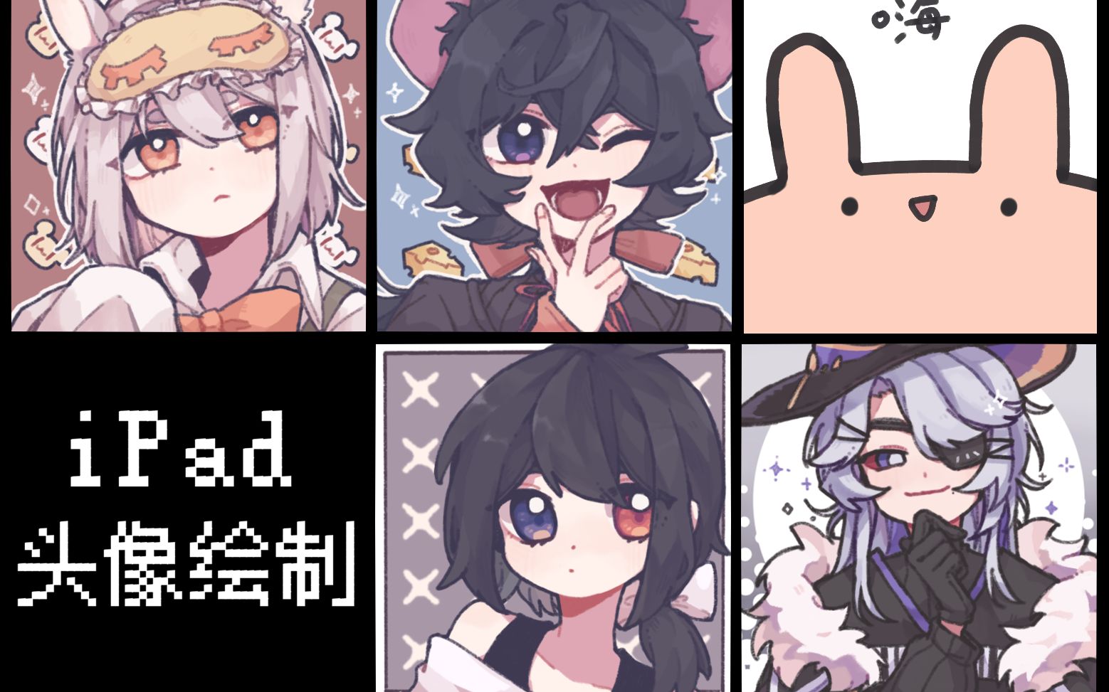 【MIFEN】头像绘制过程合集_哔哩哔哩_bilibili