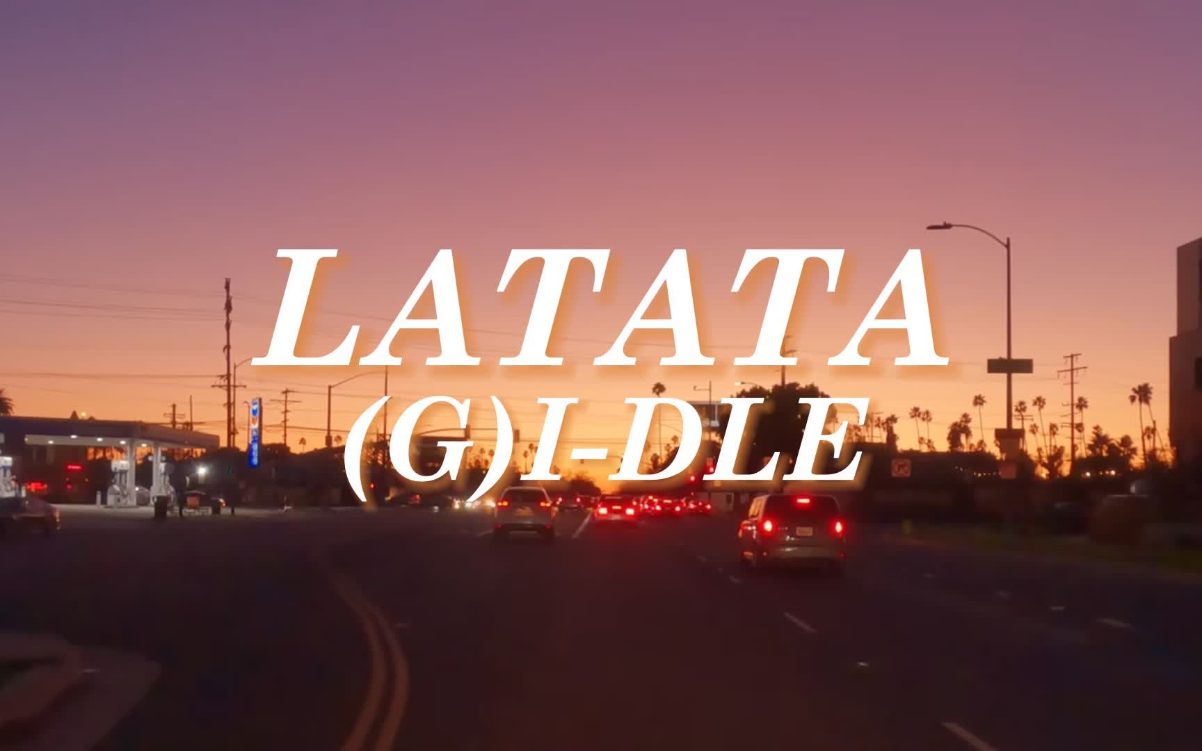 加州晚霞兜风听【(G)I-DLE】- Latata-I_am_Betty-I_am_Betty-哔哩哔哩视频