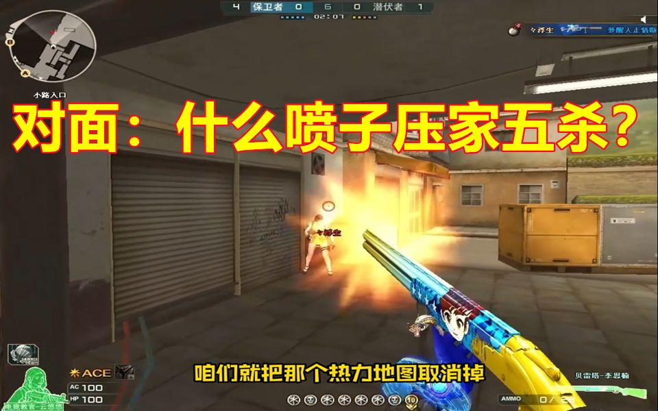 CF这么猛的喷子..为什么不去打职业啊？-秋宇Qyyy-秋宇Qyyy-哔哩哔哩视频