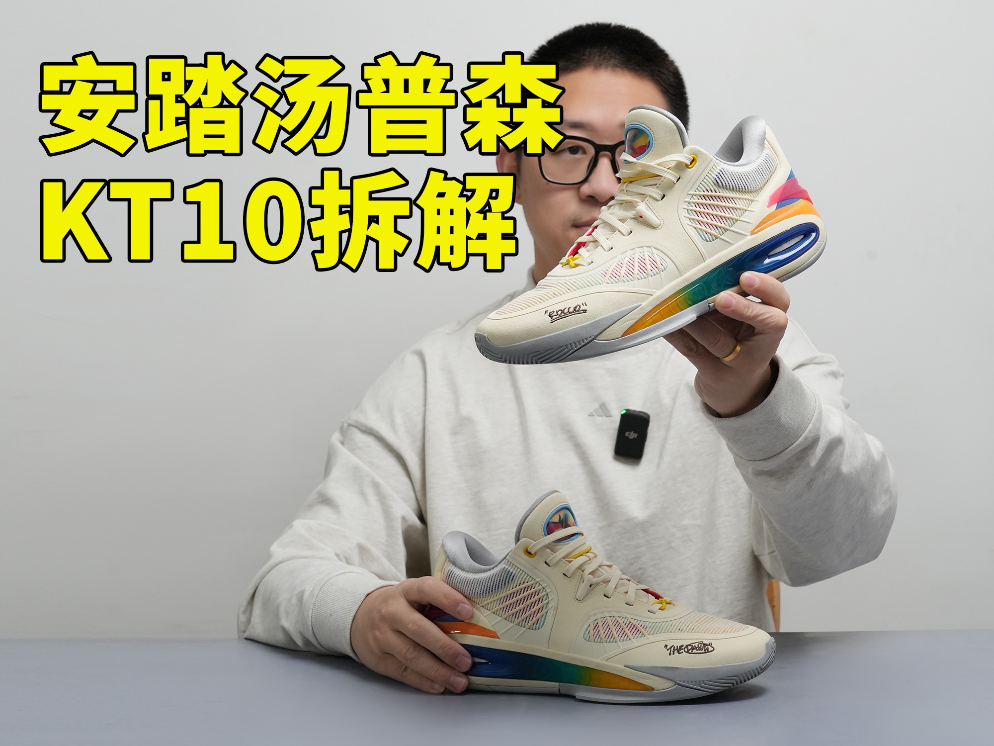 国产唯二 ️依旧稳定，有诚意差点惊喜|安踏汤普森KT10拆解-果哥拆解_-果哥拆解_-哔哩哔哩视频