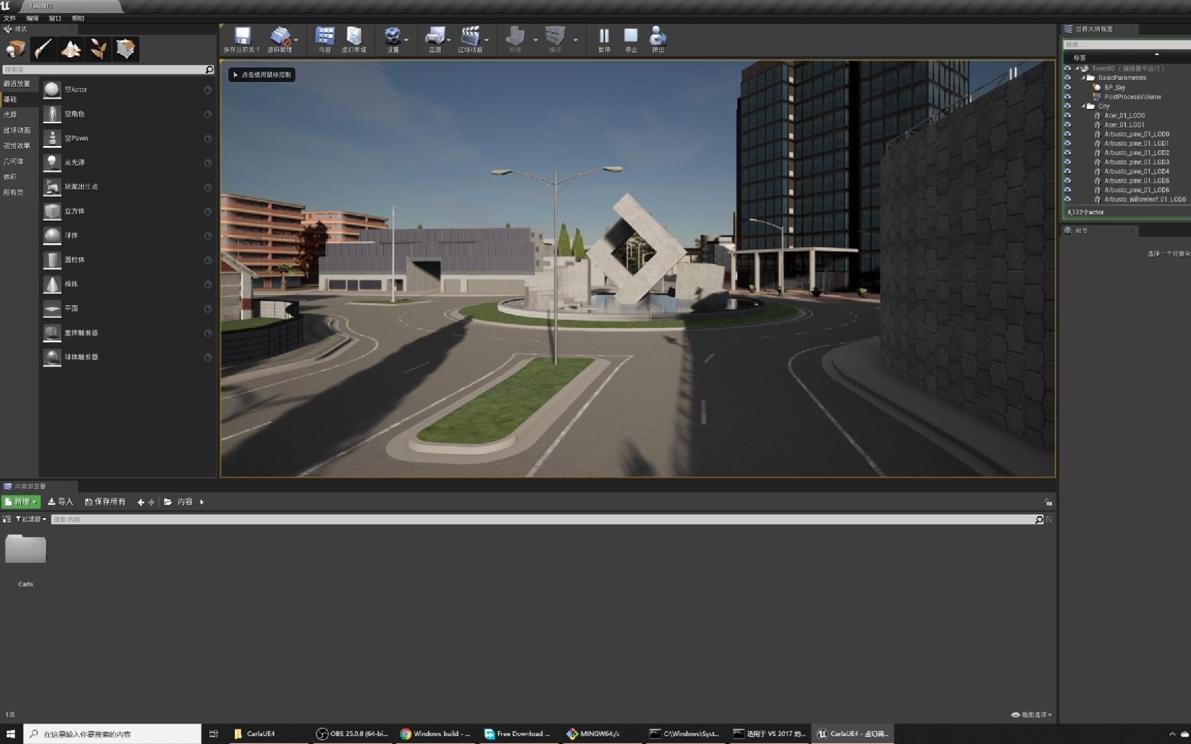 自动驾驶模拟软件Carla在Windows 10上的开发环境搭建和编译_哔哩哔哩_bilibili