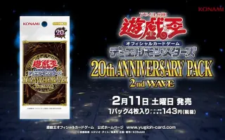 30％割引【超ポイントバック祭】 【未開封】20th ANNIVERSARY PACK 1st 2nd wave 遊戯王 トレーディングカード-OTA.ON.ARENA.NE.JP