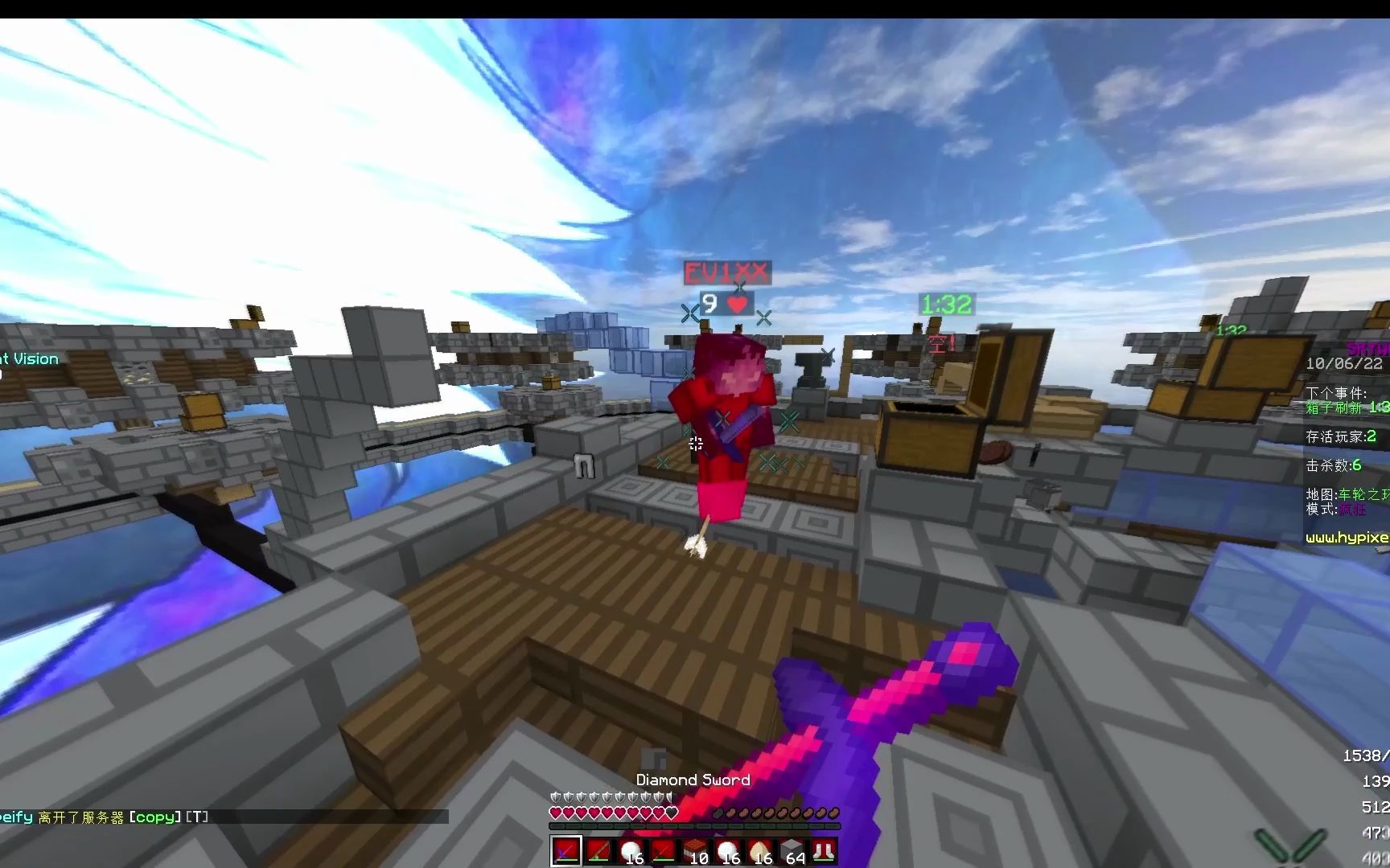 Soar Client v5.0 Released - Fully Recode & ReDesign 【PvP Client】