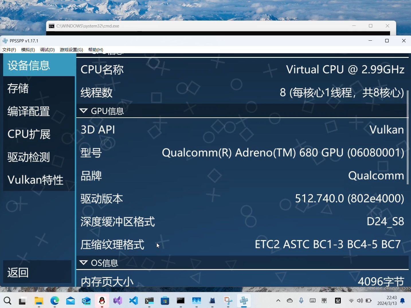 [低创预警] 高通 8cx Gen 2 Adreno 680 Windows Vulkan 驱动测试：PPSSPP-初生之鸟-初生之鸟-哔哩哔哩视频