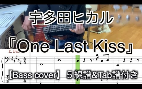 【bass TAB谱】KICK BACK - 米津玄師