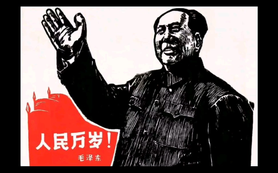 东方红，太阳升，中国出了个毛泽东_哔哩哔哩_bilibili